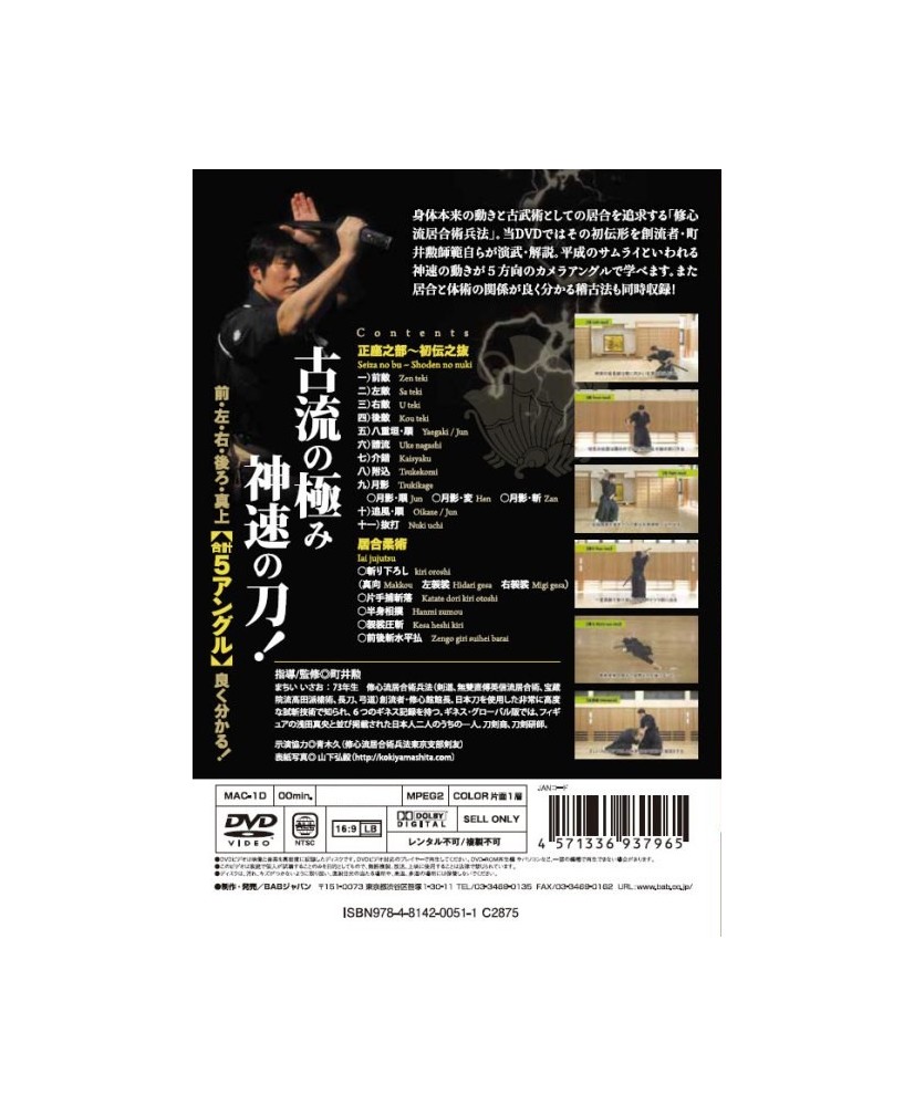 DVD Shushin ryu Iai jutsu Shoden by a modern samourai, Isao Machii.