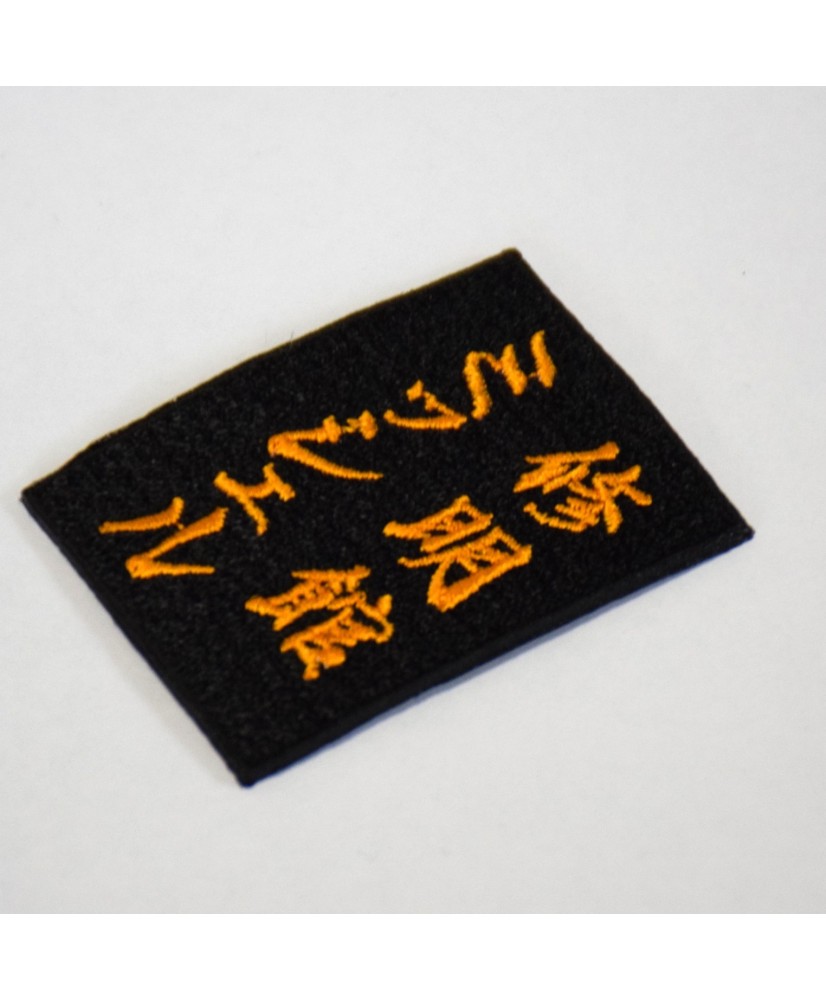 Japanese embroidered badge