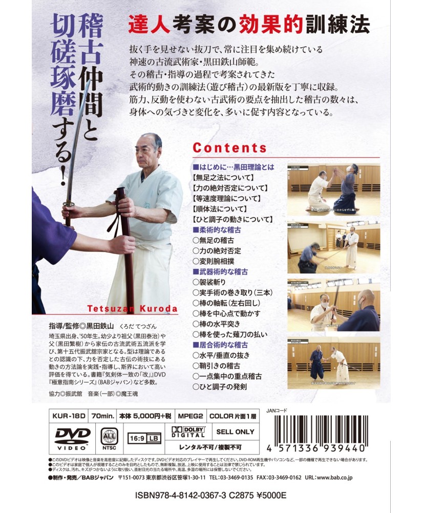 DVD KURODA Tetsuzan SHINBUKAN DOJO-Training for Japanese martial arts