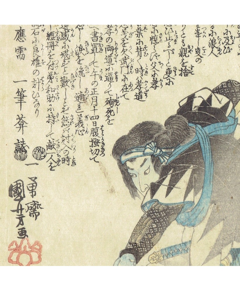 La historia de 47 ronin de AKO (AKO ROSHI, personaje número 41 de la ...