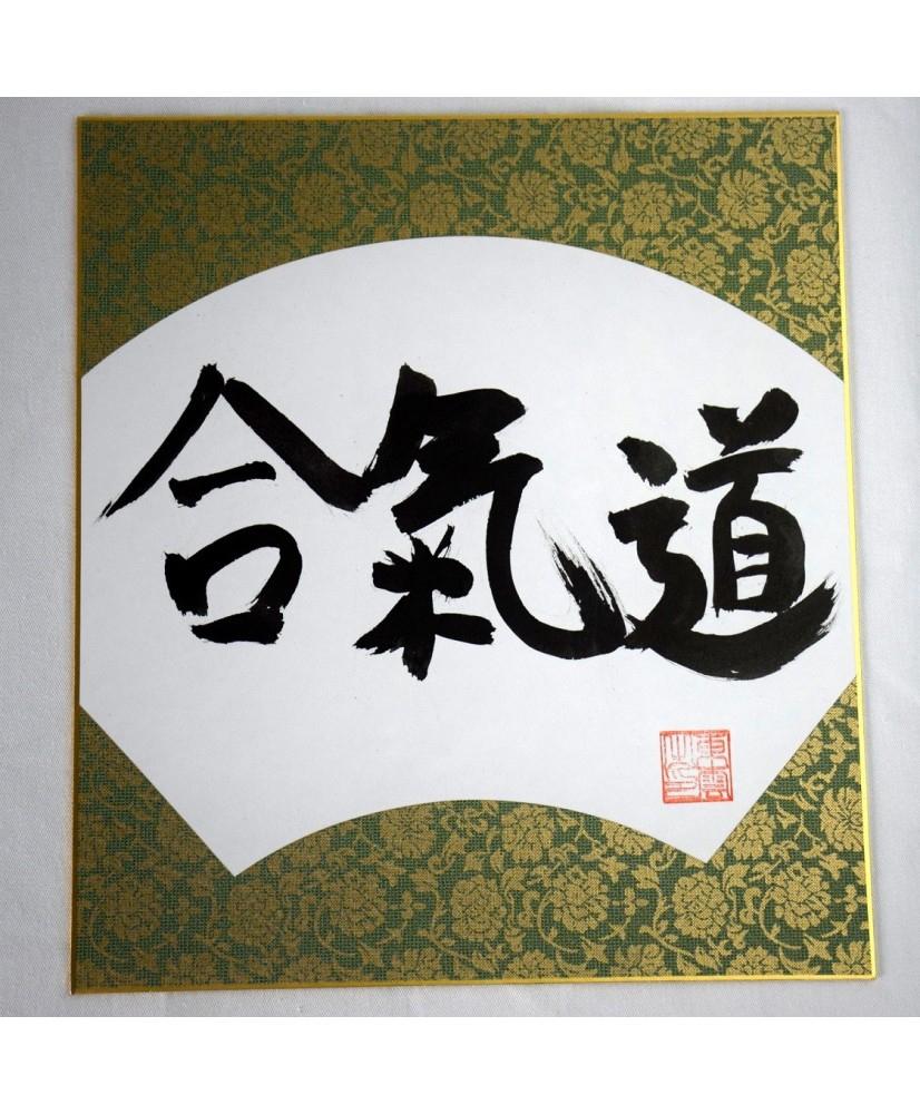 japanese calligraphy AIKIDO