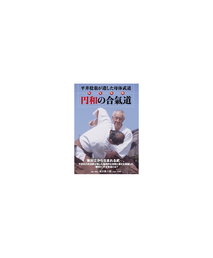 Aikido Hirai Minoru Enwa DVD