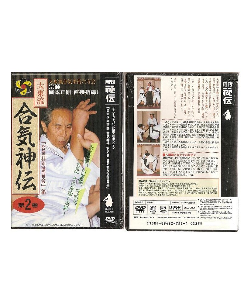 DVD OKAMOTO Seigo Daitoryu Roppokai