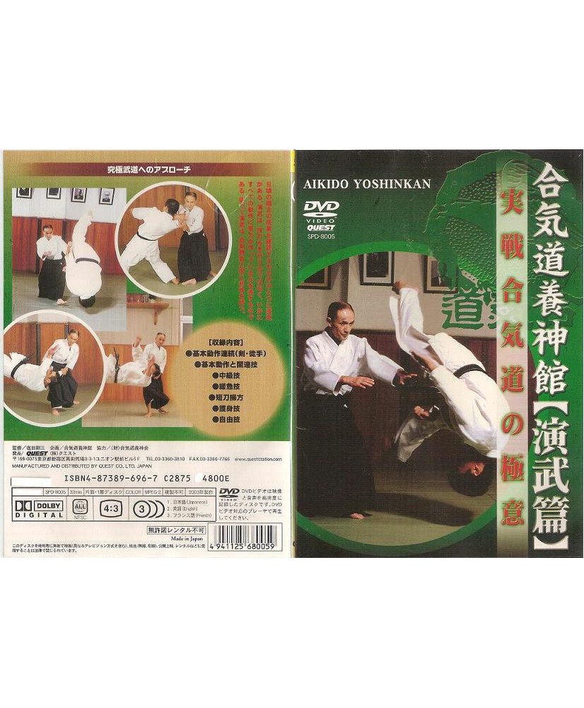 Aikido Yoshinakn Enbu hen (Demonstration) SHIODA Gozo﻿