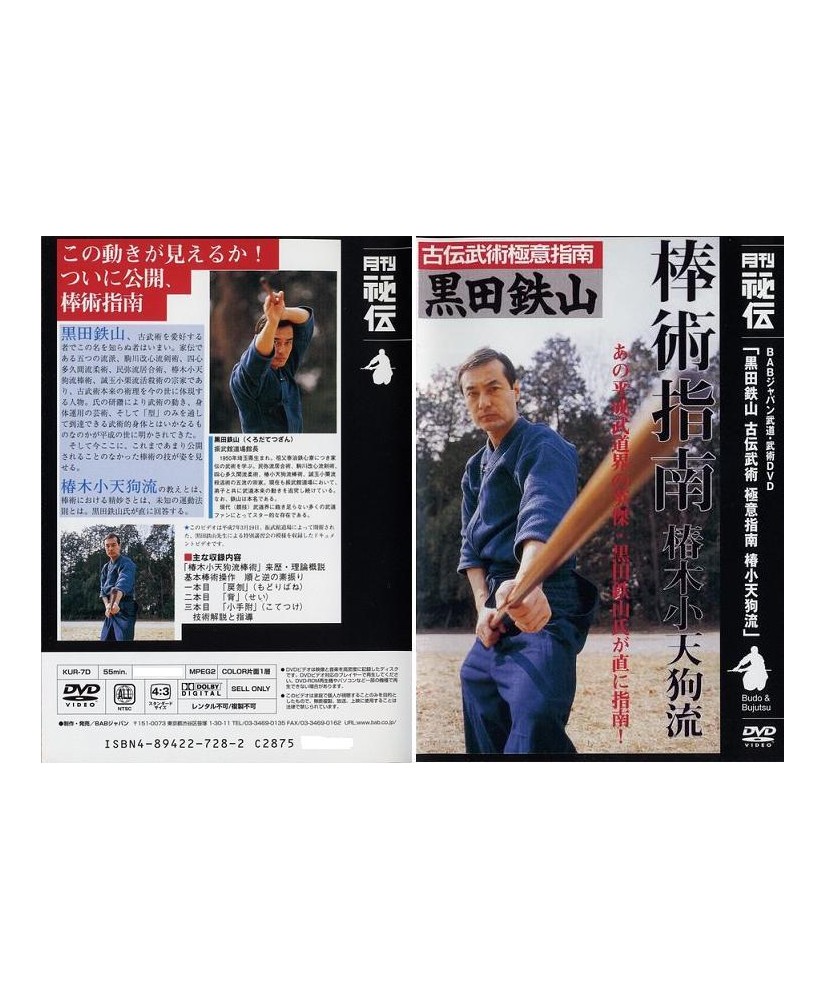 DVD Gokui shinan Vol.7, KURODA Tetsuzan. Bojutsu Tsubaki kotengu ryu