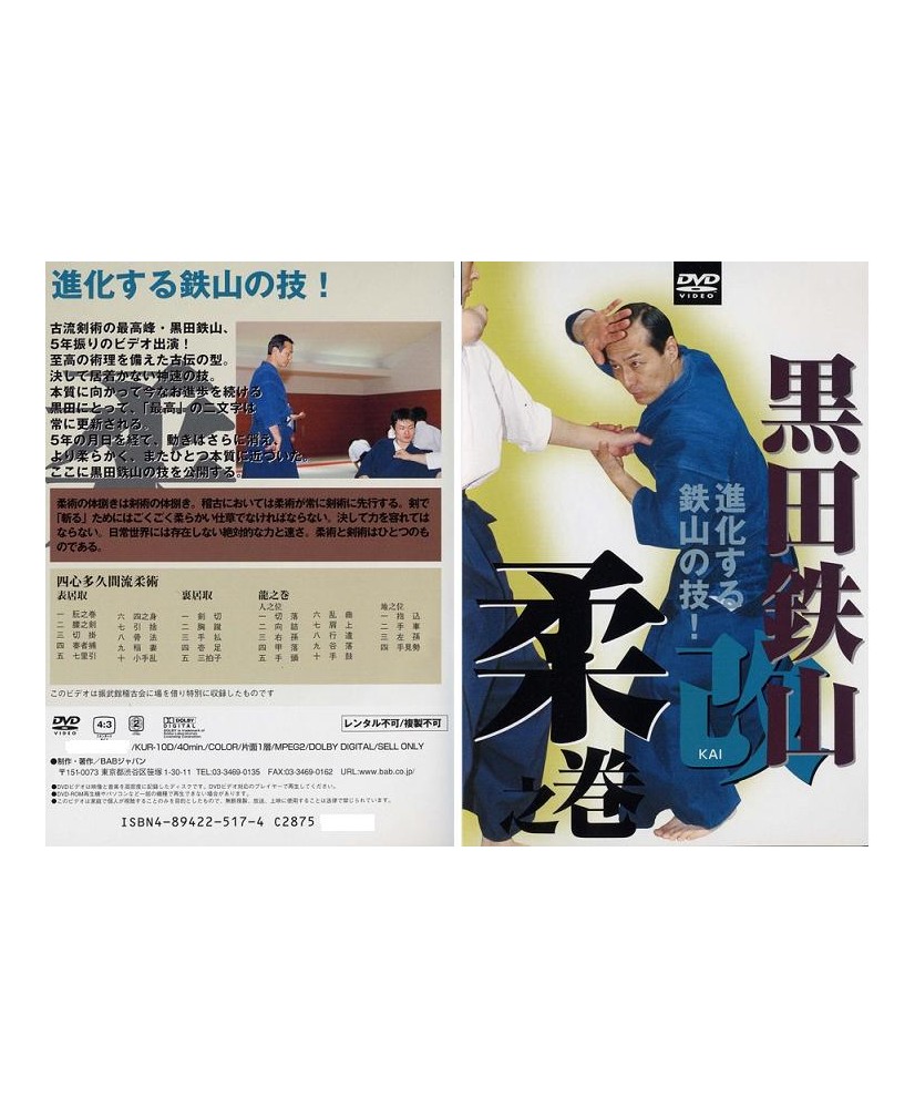 DVD Gokui shinan Vol.10, Shishin takuma ryu KURODA Tetsuzan jujutsu