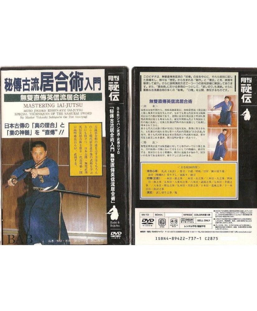 DVD Muso jikiden eishin ryu, Iaido, Iaijutsu. SEKIGUCHI Takaaki sensei