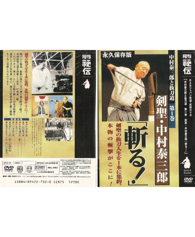 DVD Kiru-NAKAMURA Taizaburo Battodo katana, japanese swordsmanship.