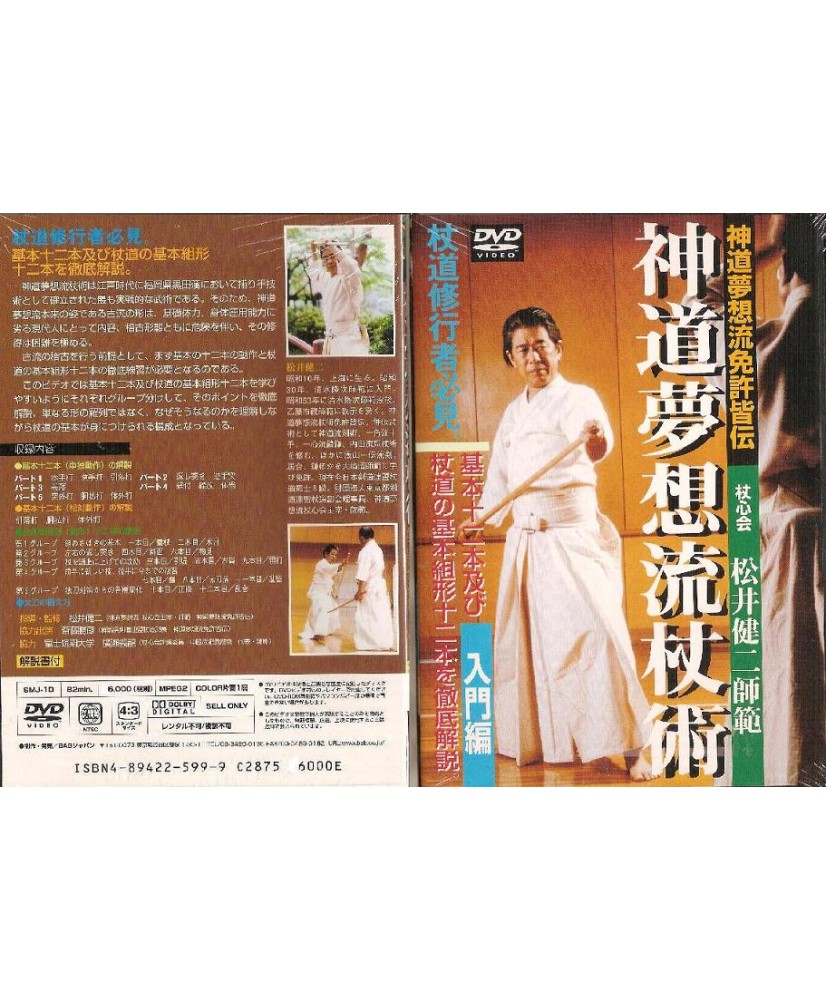 DVD Jojutsu MATSUI Kenji Shinto muso ryu