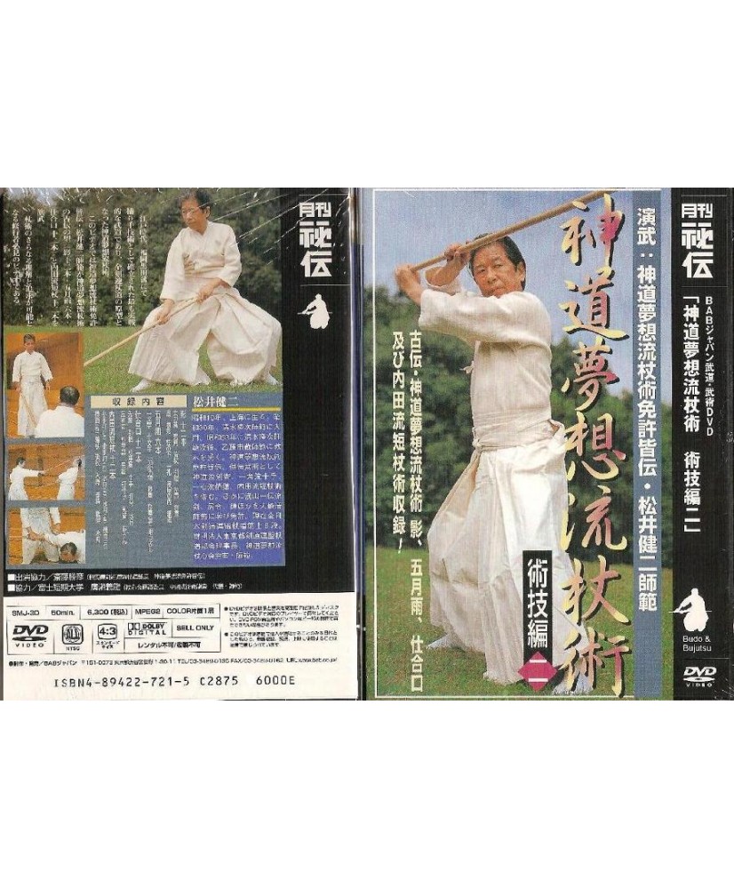 DVD Jodo Shinto muso ryu Matsui Kenji