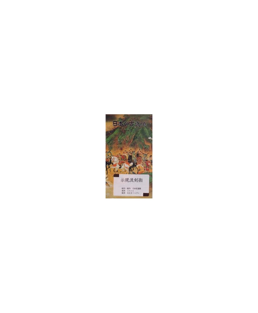 DVD kobujutsu kobudo Jigen ryu kenjutsu, Nodachi jigenryu, taisha ryu