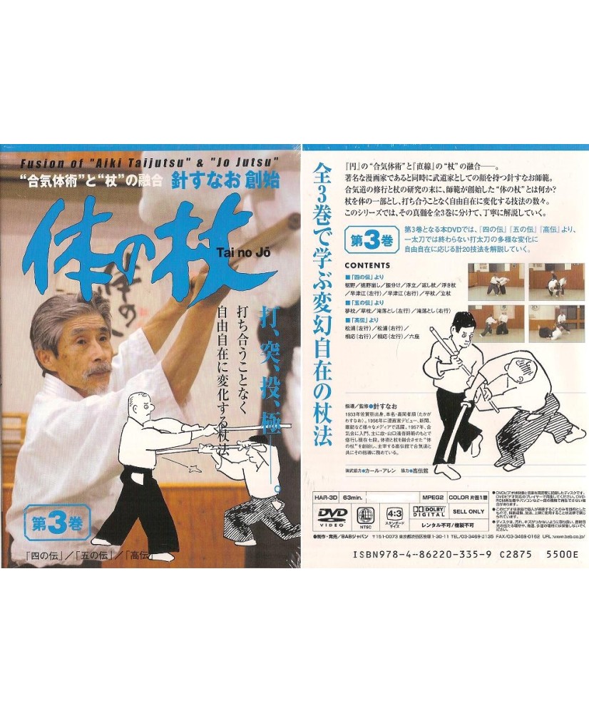 HARI Sunao Aikido DVD jo